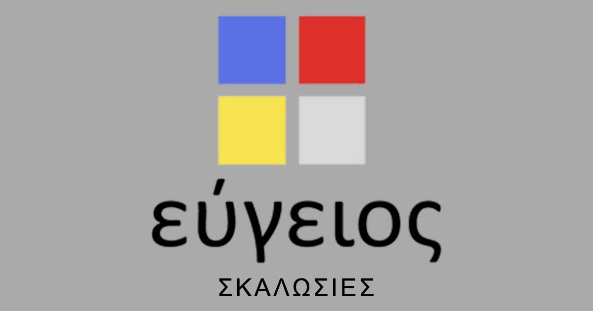 Σκαλωσιά Ενοικίαση Τιμές | skalosies.eu